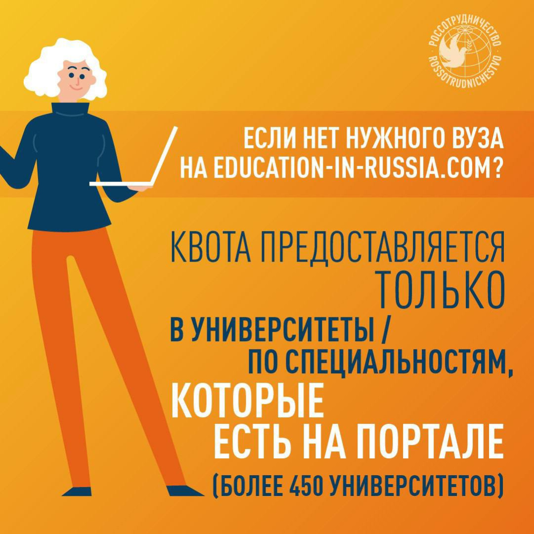 Приём иностранных граждан на обучение