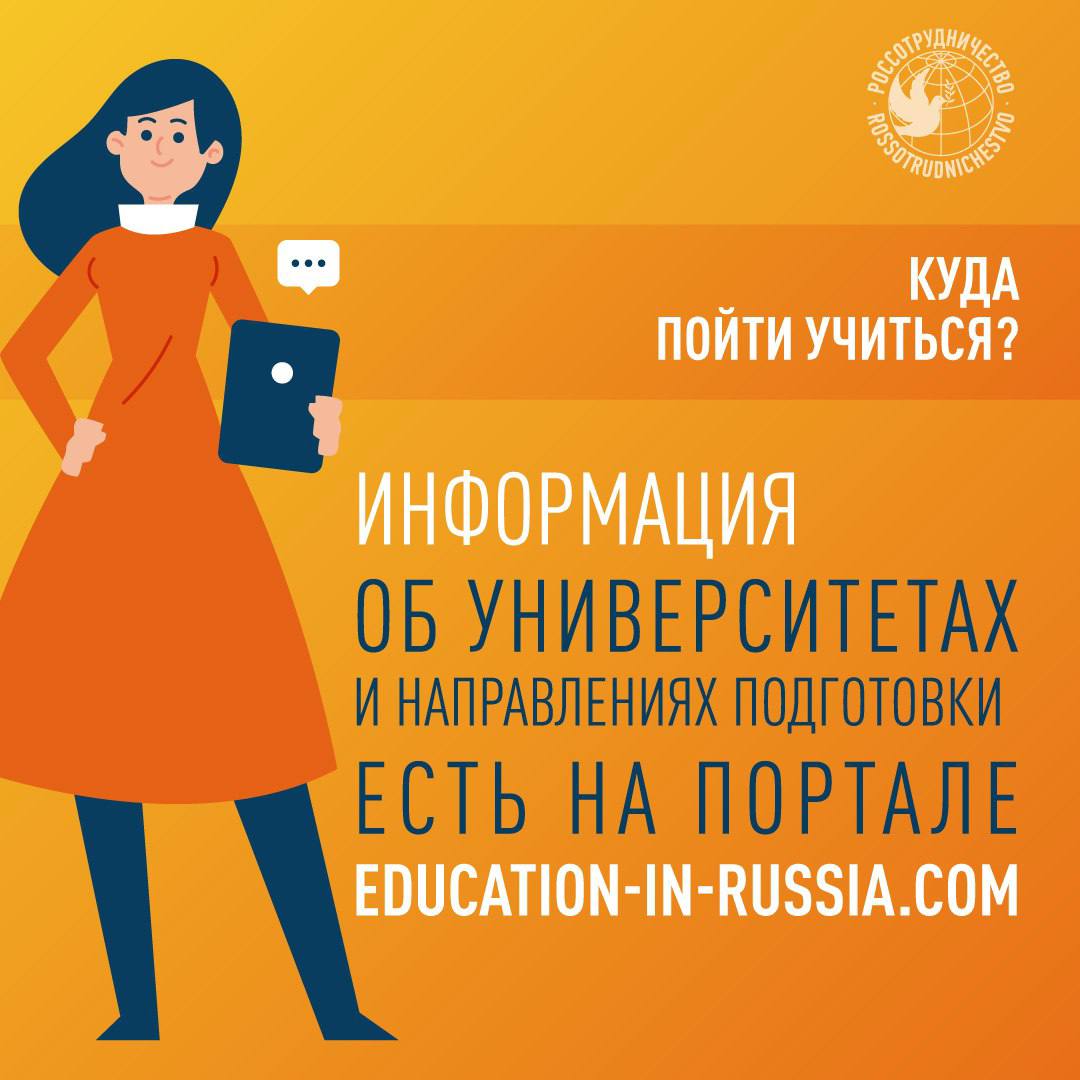 Приём иностранных граждан на обучение